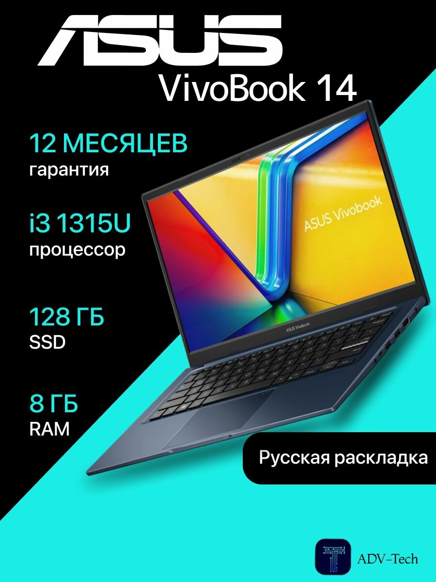 Ноутбук ASUS VivoBook 14 X1404VA-I38128 (90NB10I1-M015F0)