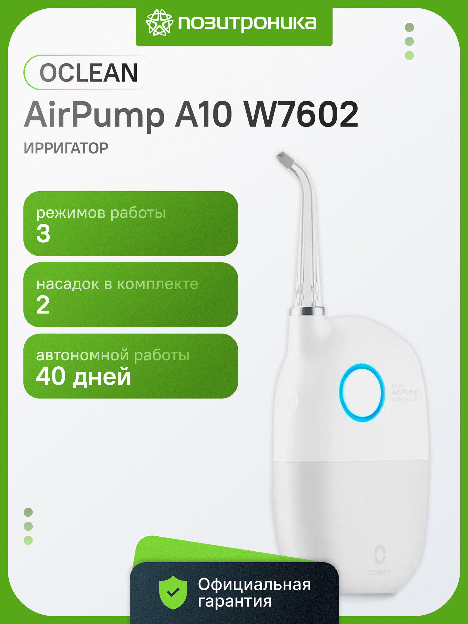 Ирригатор для полости рта Oclean AirPump A10 W7602 серый (C02000058)