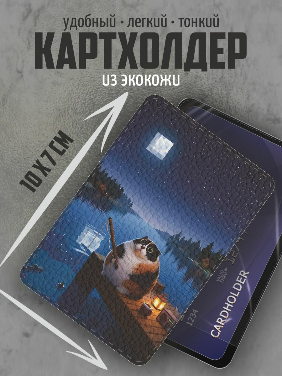 Картхолдер ChilArt