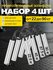 Эспандер , 4 шт, 90 кг