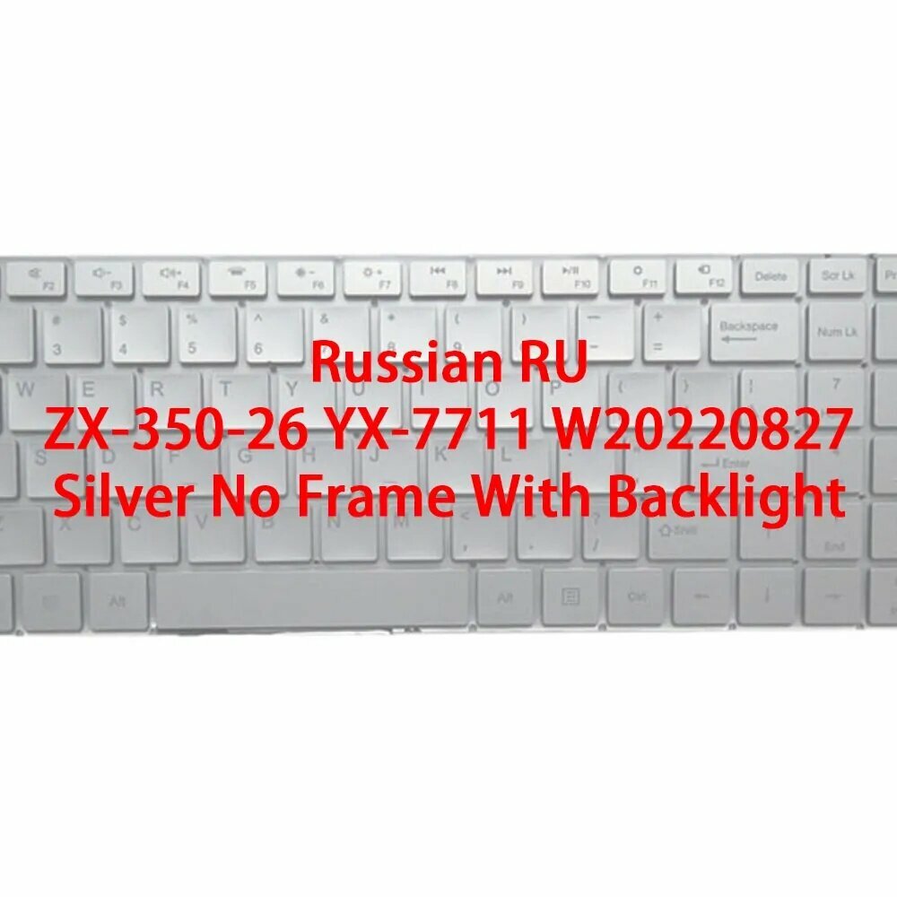 Клавиатура Клавиатура с подсветкой для ZX-350-26 YX-7711 W20220827 (Русская раскладка, серебристая, без рамки), Русская раскладка, черный