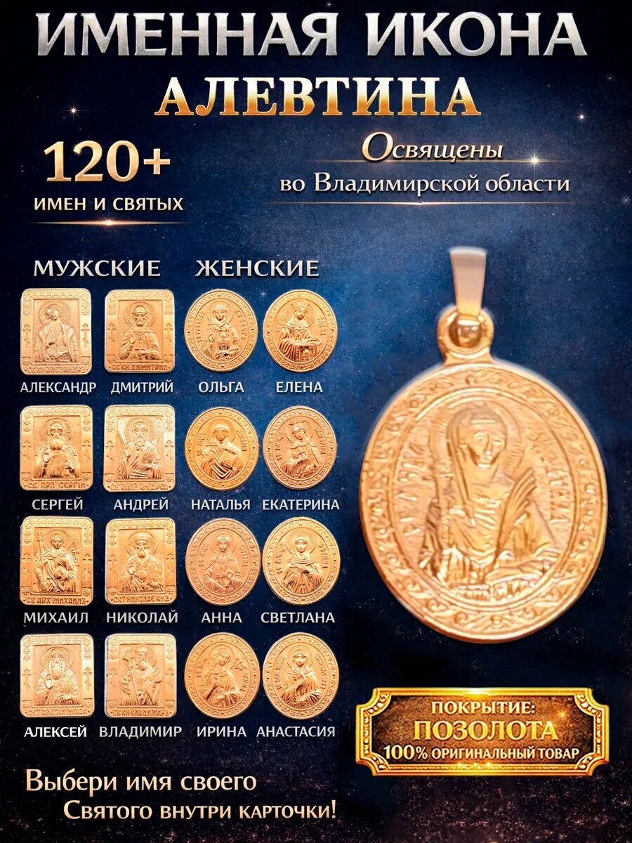 Иконка, металл