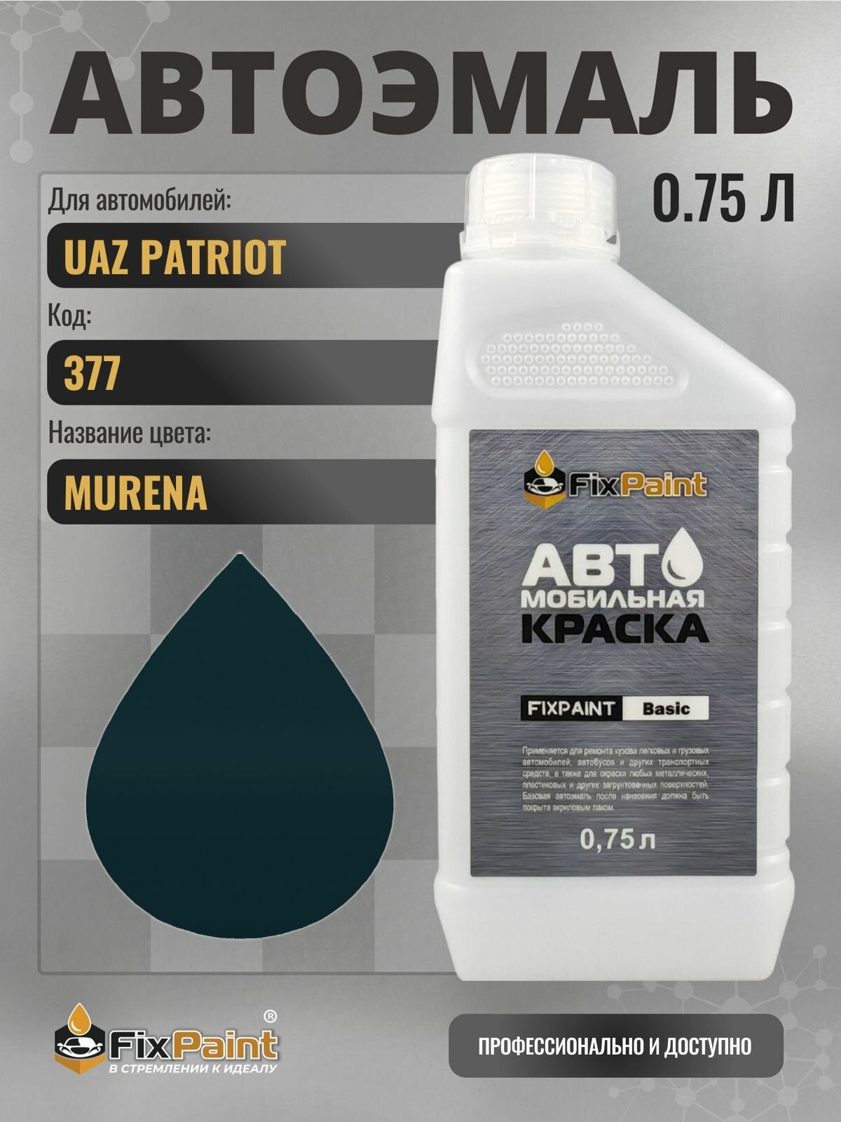 Краска для UAZ PATRIOT, код 377, MURENA, автомобильная эмаль базовая под лак FixPaint Basic в канистре, 0,75 л