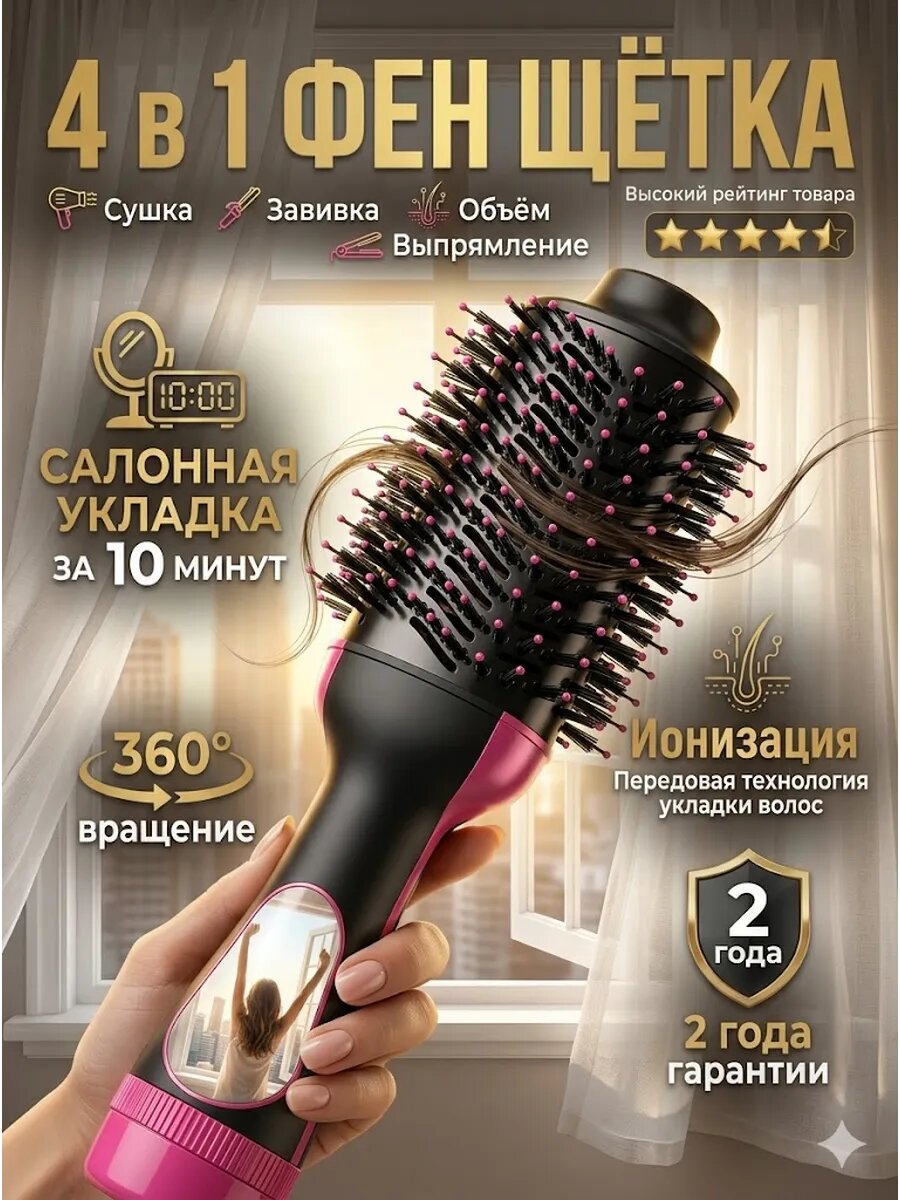 Фен-щетка для волос / Расческа с ионизацией One Step Фен-щётка (расчёска-фен) для волос Hair Dryer 3 в 1