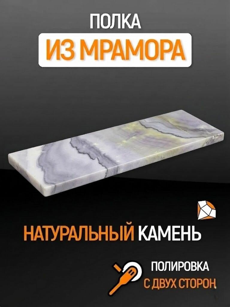 Полка из камня,20*10*2, прямая из мрамора , цвет 214 Северный серый