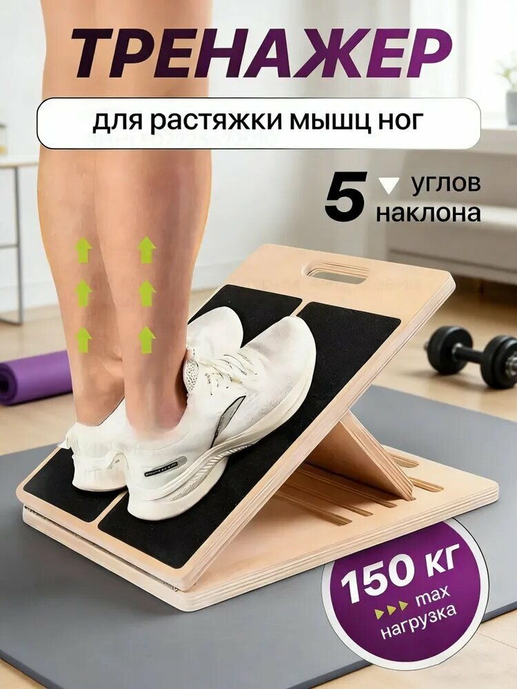 Мини-тренажер PH0816