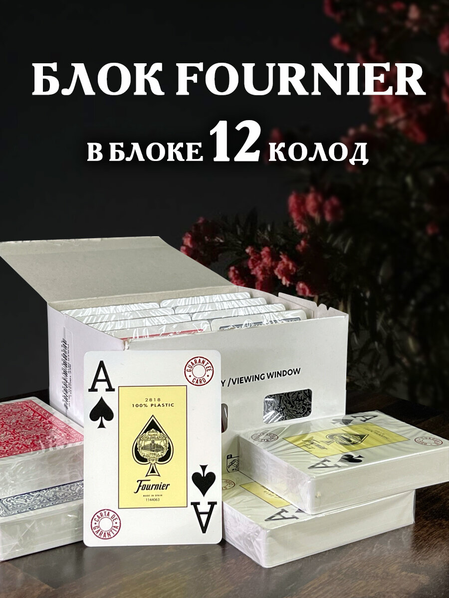 Игральные карты Fournier 2818, блок 12 шт. синие и красные