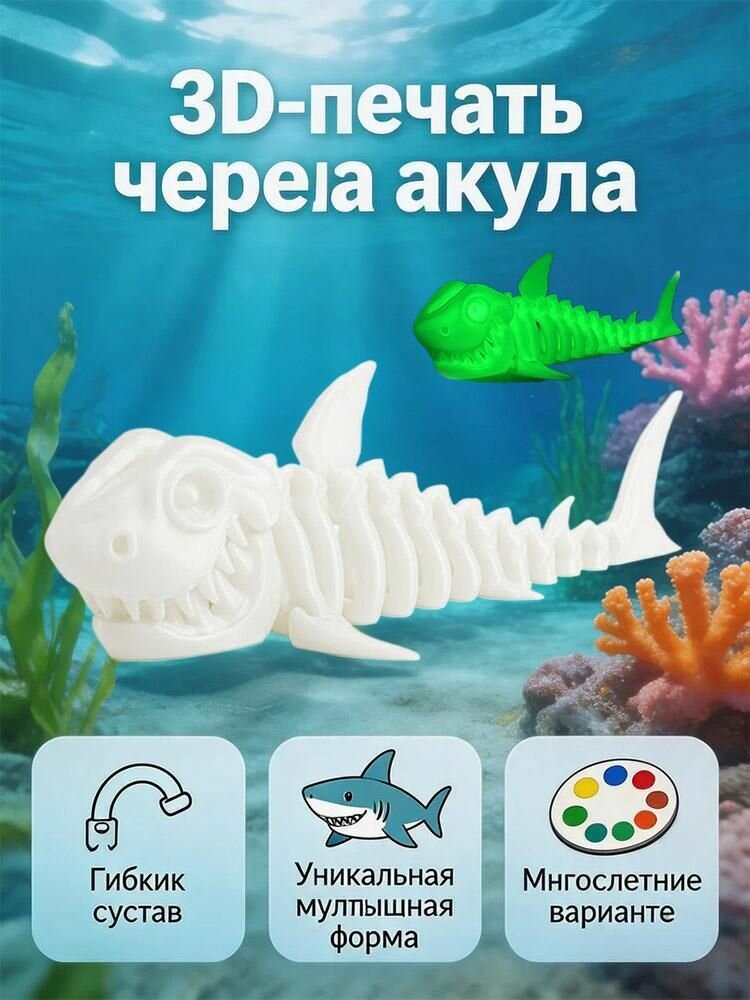 Миниатюрная антистрессовая игрушка в форме черепа акулы