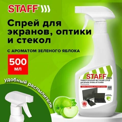 Чистящая жидкость-спрей для телевизоров, мониторов, техники, оптики, стекол 500мл, STAFF PRO, (514228)
