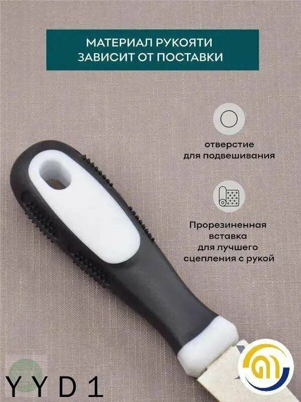 Мусат, 15 см, 1 предм. — фото 1