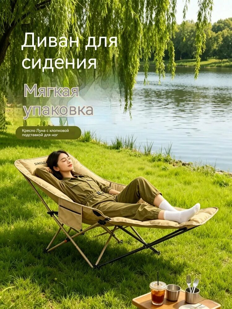 Кресло для рыбалки132*54*89 см