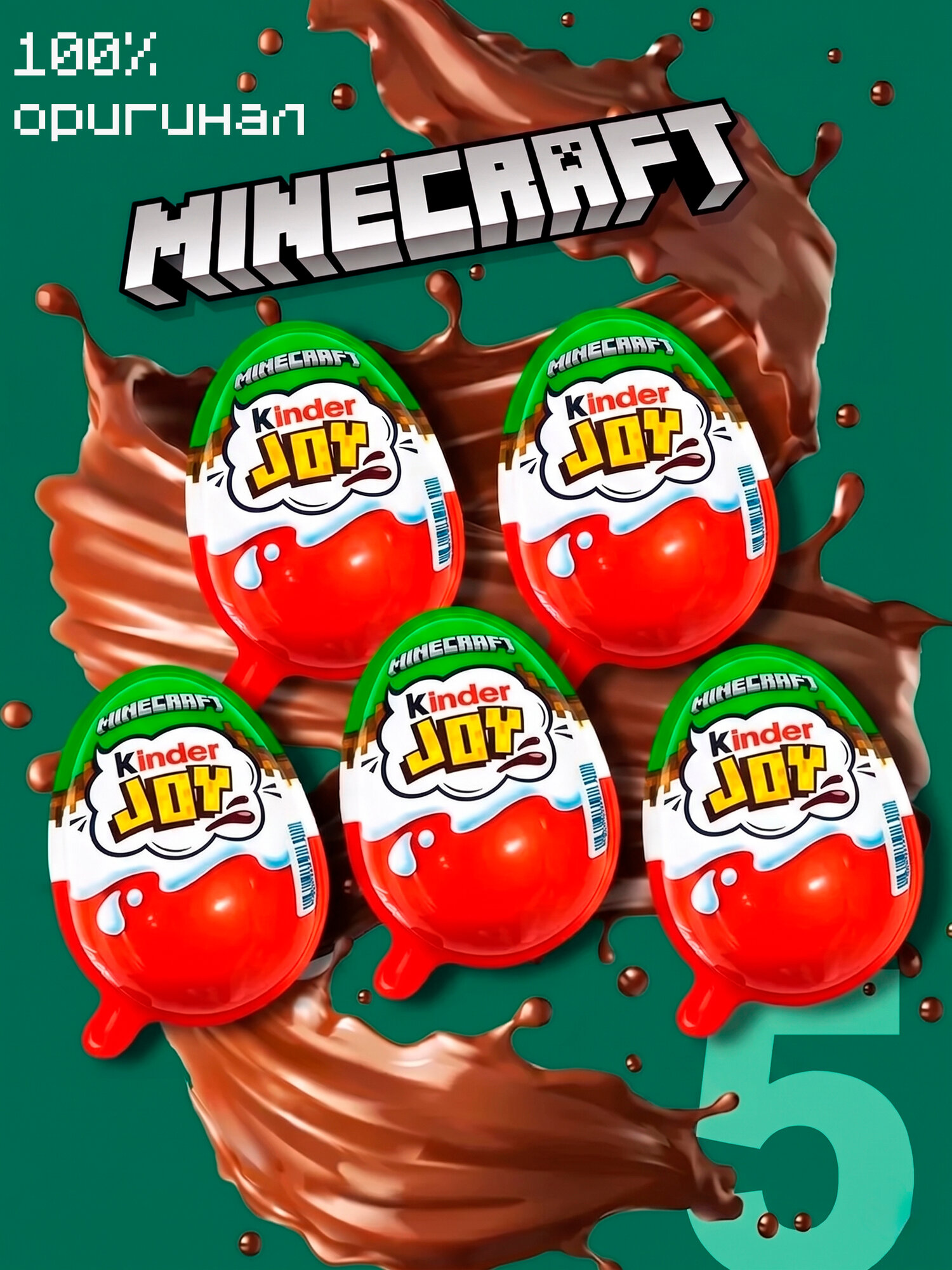 Яйцо шоколадное Kinder Joy Майнкрафт, Minecraft Киндер Джой, 20г