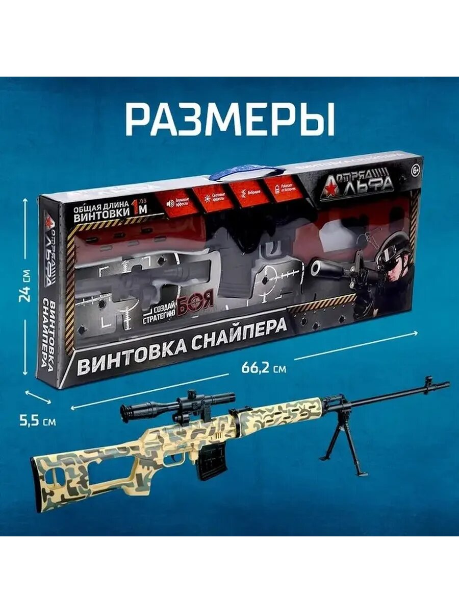Игровой набор для юных стрелков