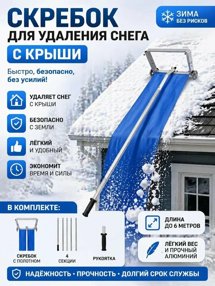 Скребок-ледоруб для уборки снега, туристическая 42 см