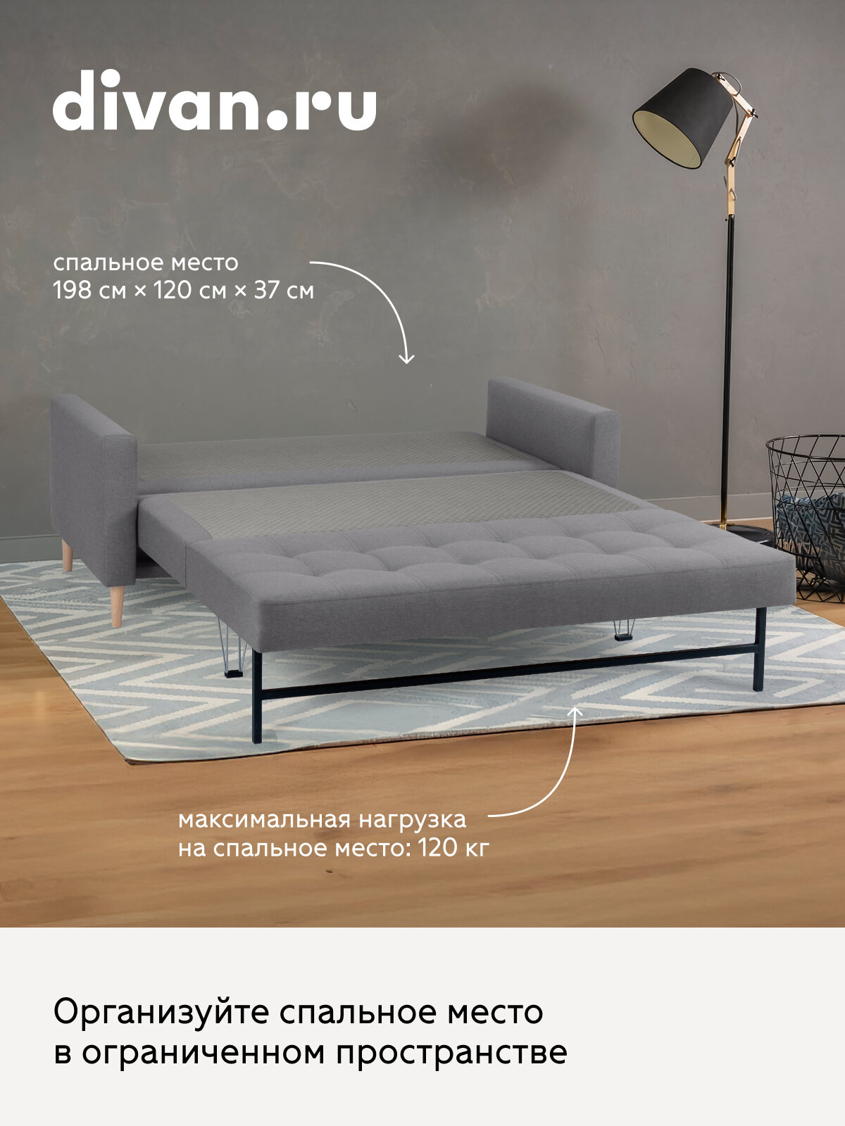 Диван-кровать Divan.ru Нумо Мини 120 Рогожка Серебристый, 142х87х79 см, спальное место 120х196 см, светло серый, рогожка — фото 1