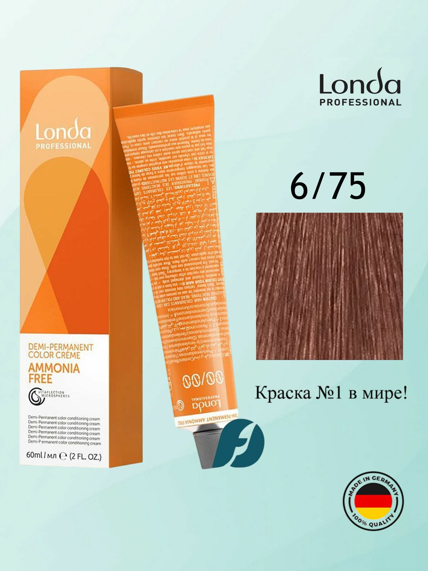 Londa Professional Demi-Permanent Ammonia Free Color 6/75 Тонирующая крем-краска для волос без аммиака - Темный блонд коричневый красный, 60 мл