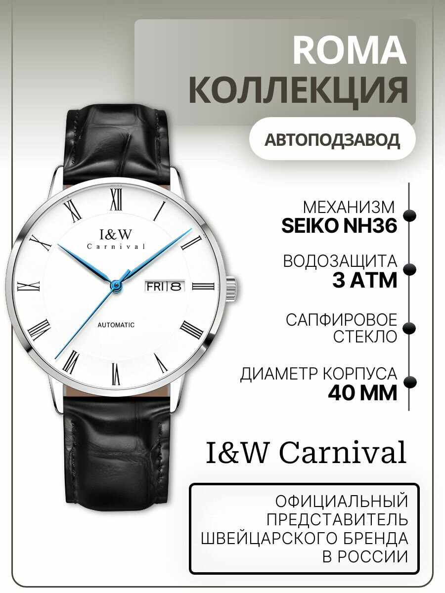 Наручные часы ROMA COLLECTION