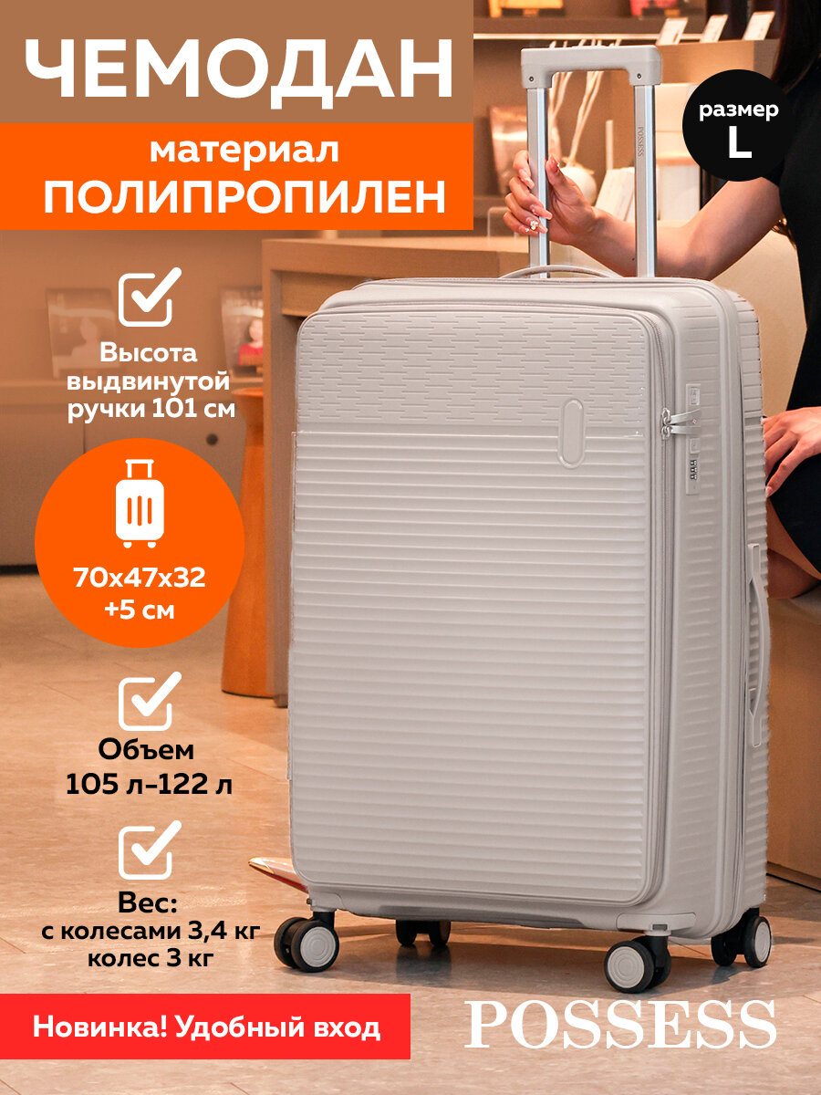 Чемодан 