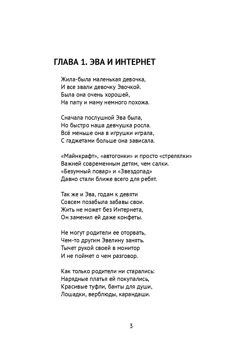 Фея, дети, Интернет — фото 1