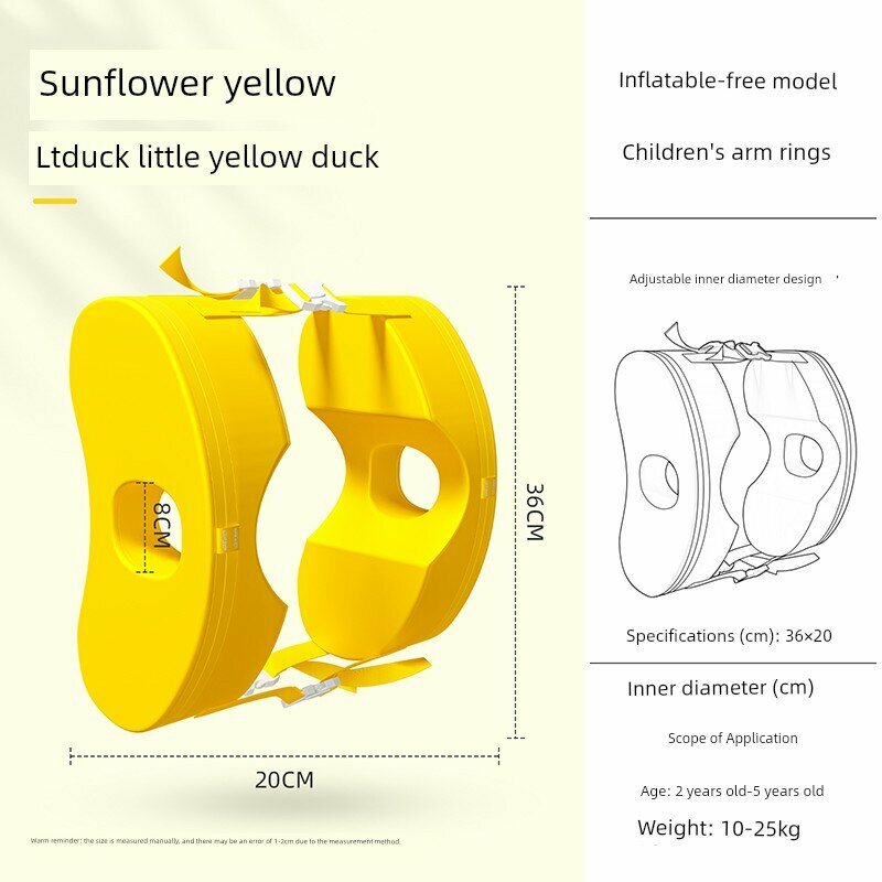 Надувной плавательный круг-поплавок LTDUCK Little Yellow Duck для детей, без надувания, для начинающих, 2-5 лет, для