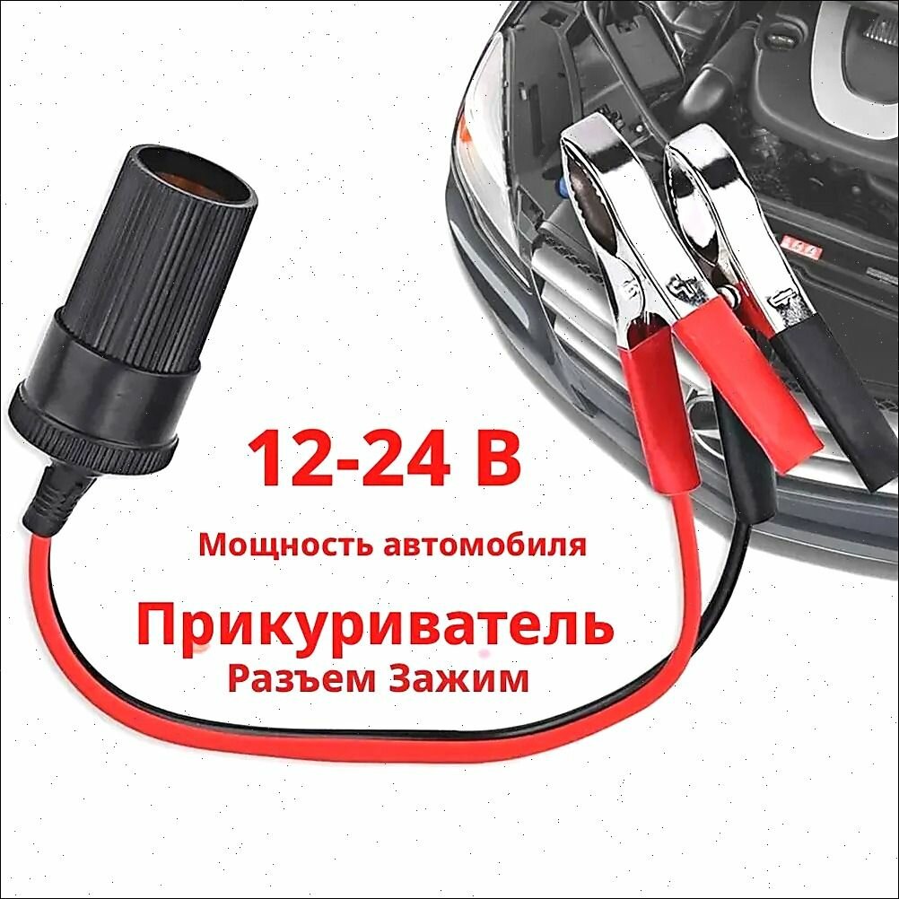 Кнопка прикуривателя