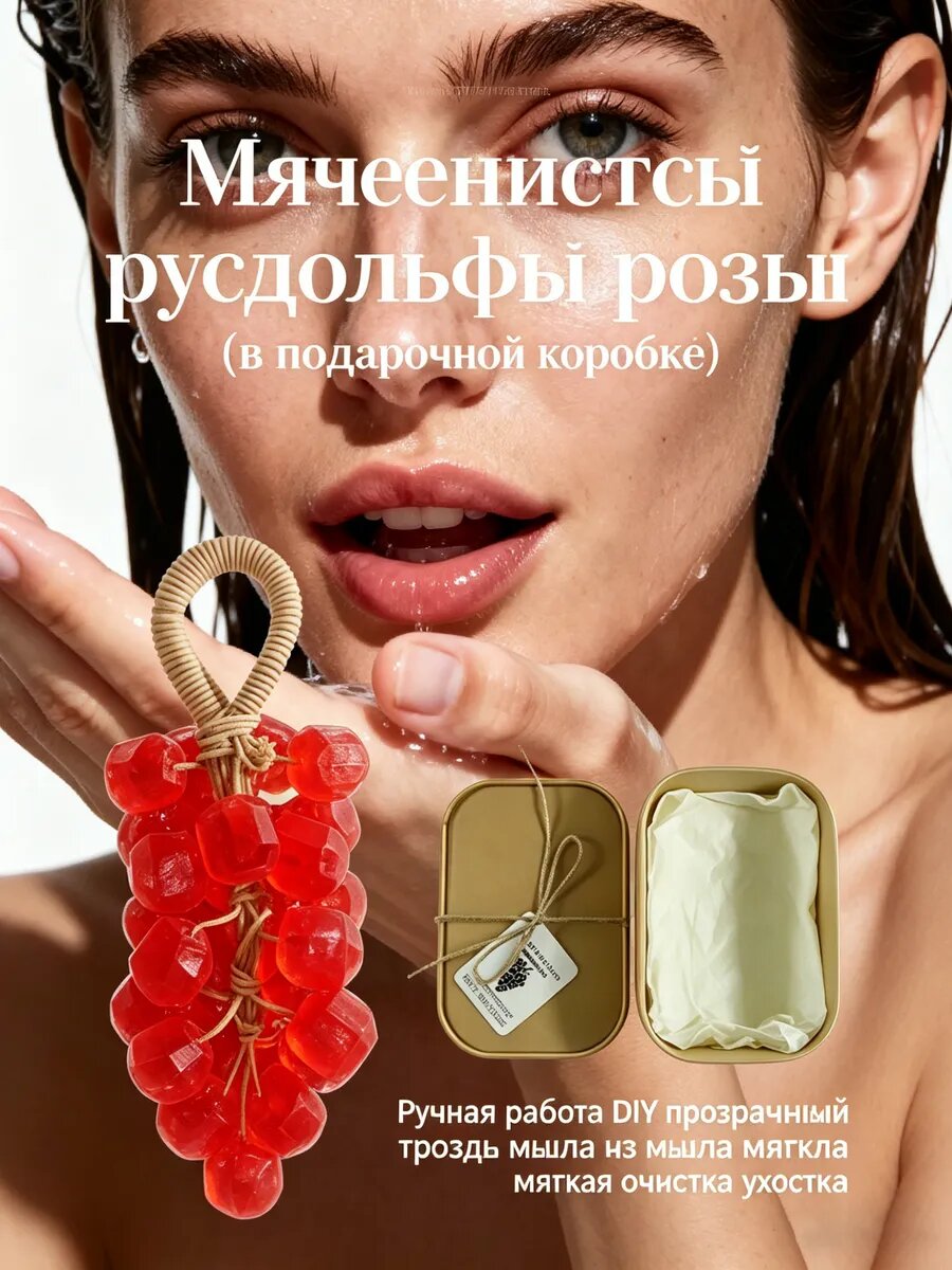 Розовое твердое мыло, Прозрачная подарочная коробка для мыла из виноградной лозы, бережно очищающая руки