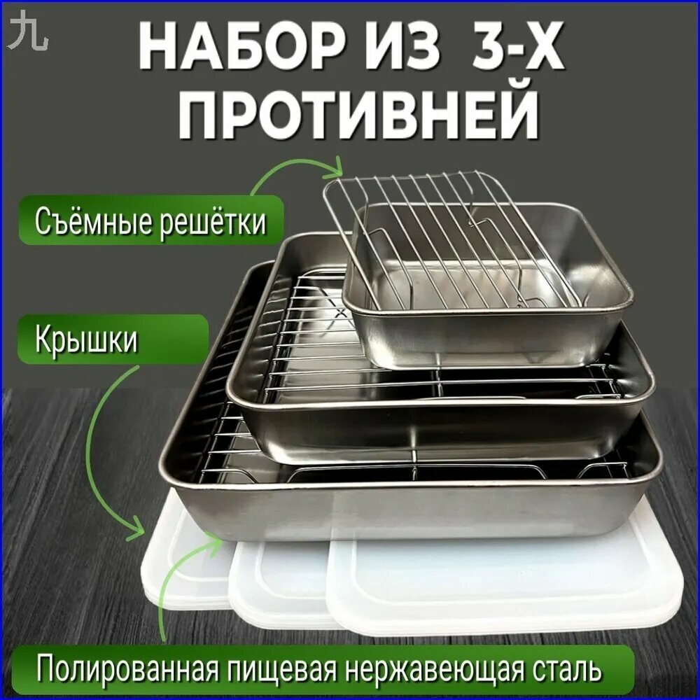 Противень