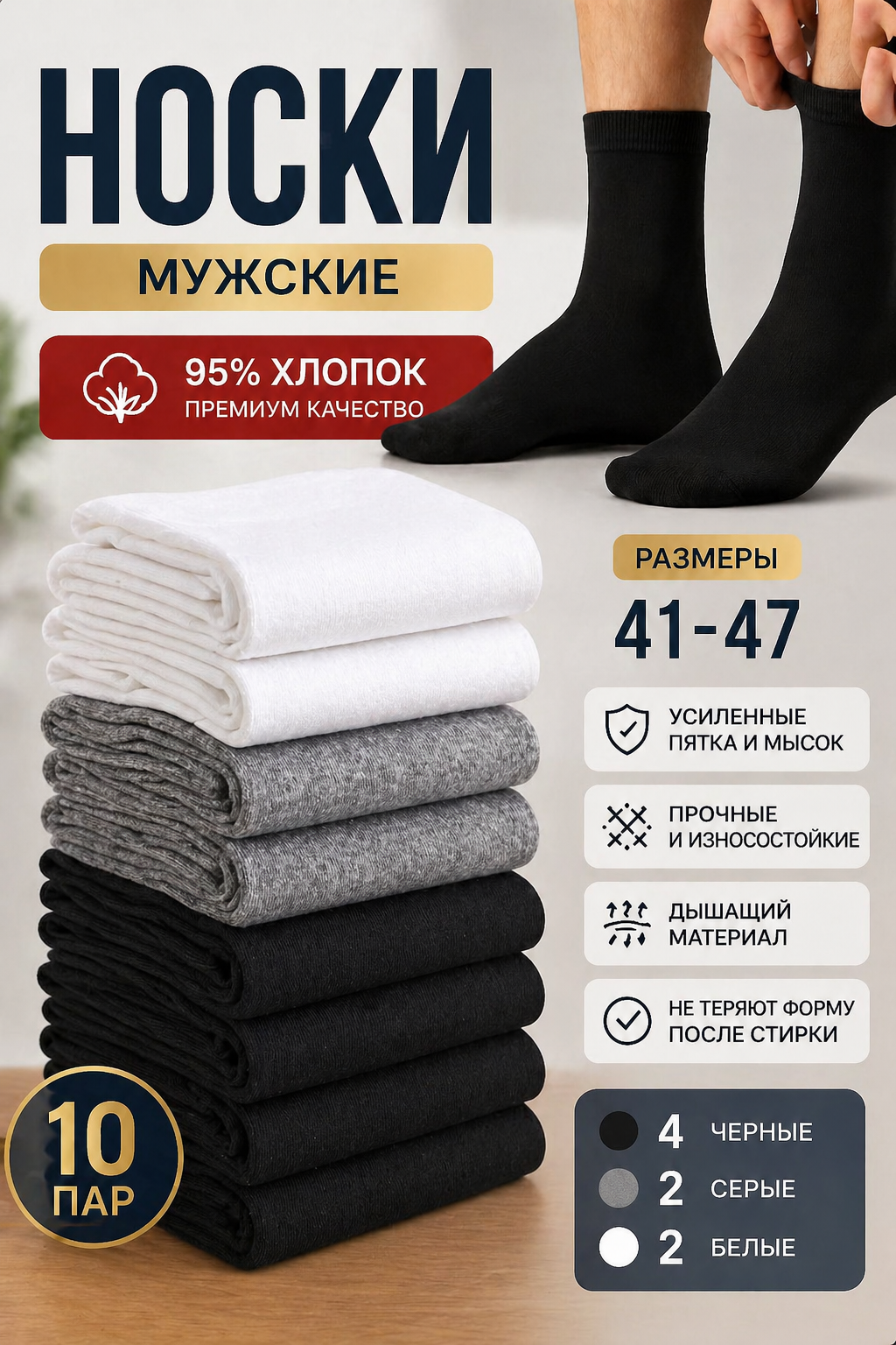 Носки  ., комплект