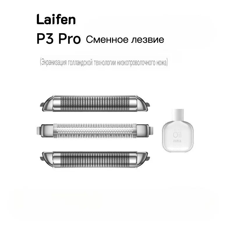 Электробритва P3 Pro Accessories, светло-серый