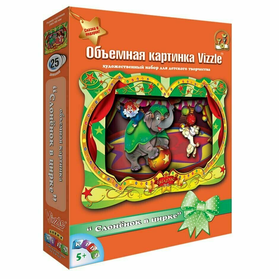 Vizzle Объемная картинка Слоненок в цирке 0172