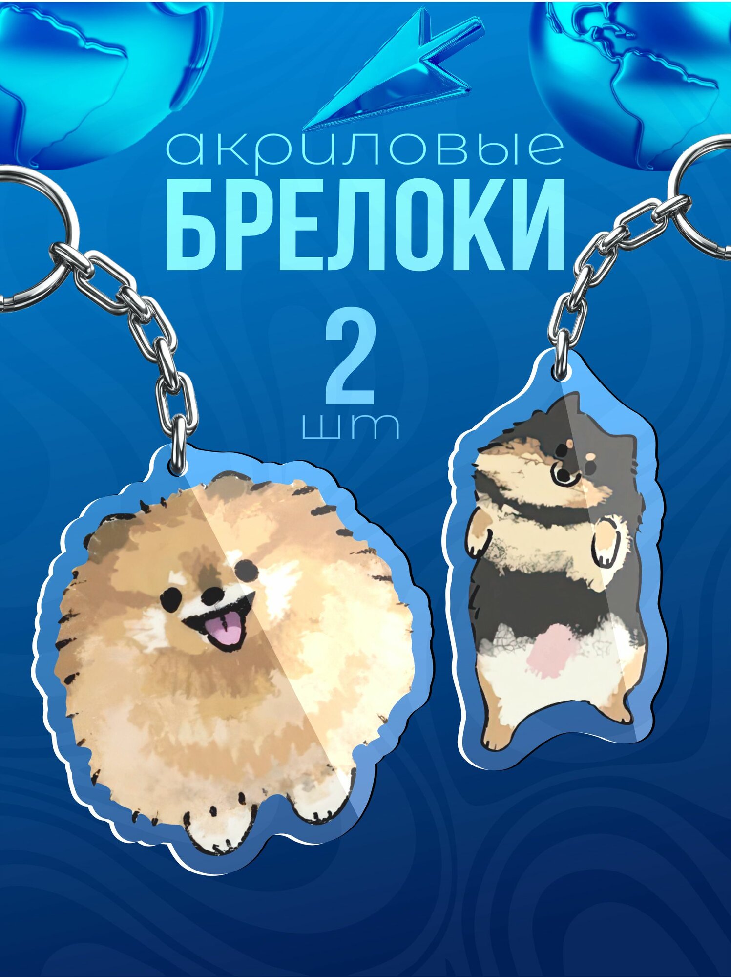 Бирка для ключей