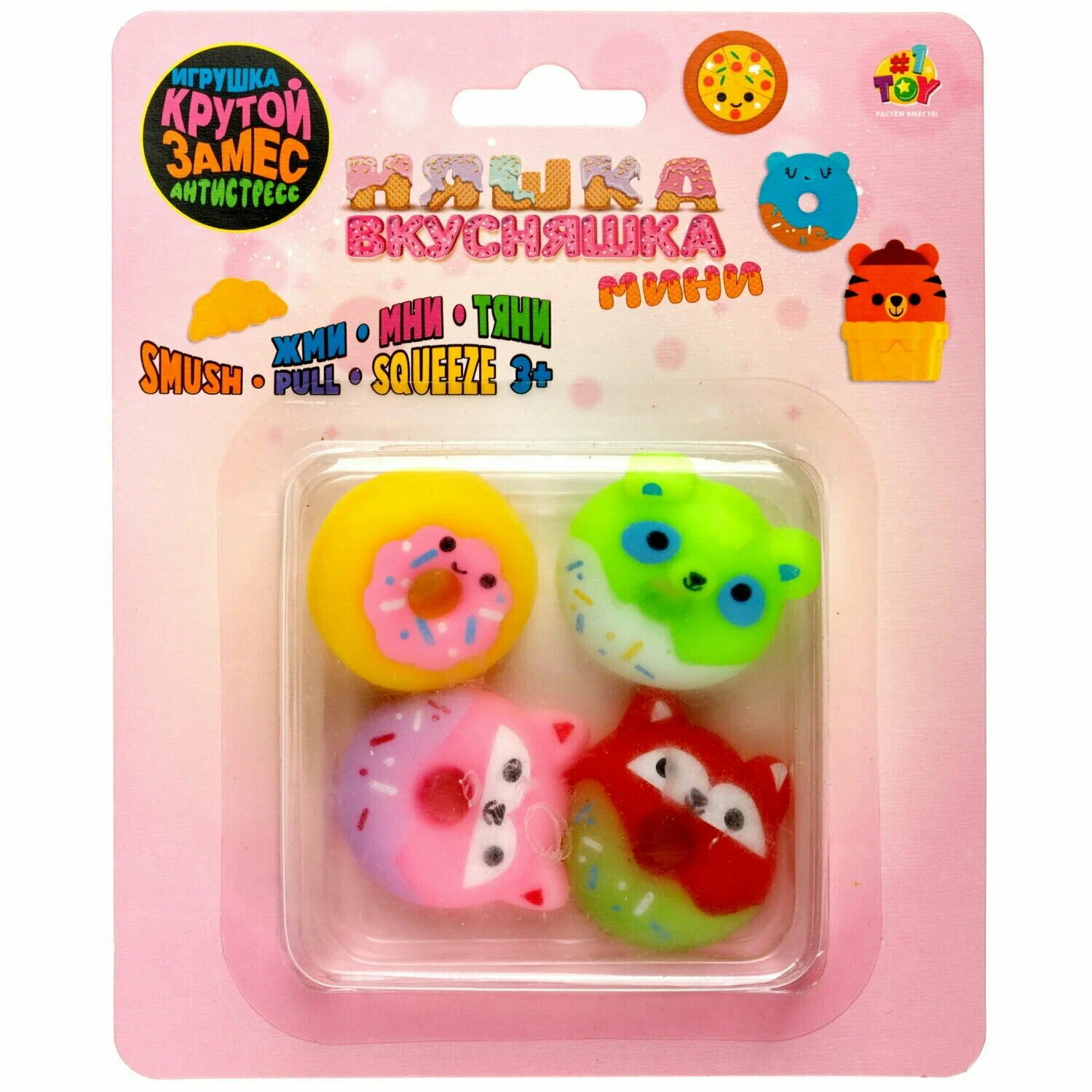 Антистресс 1toy Крутой замес Няшка Вкусняшка мини набор 4 шт в ассортименте Т26171