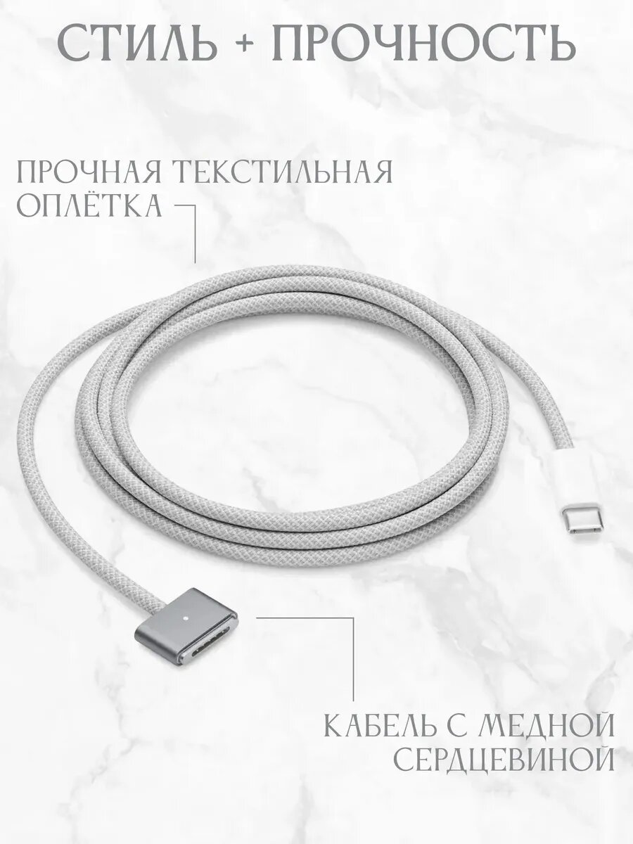 Кабель MagSafe 3 Type-C для MacBook оригинал — фото 1