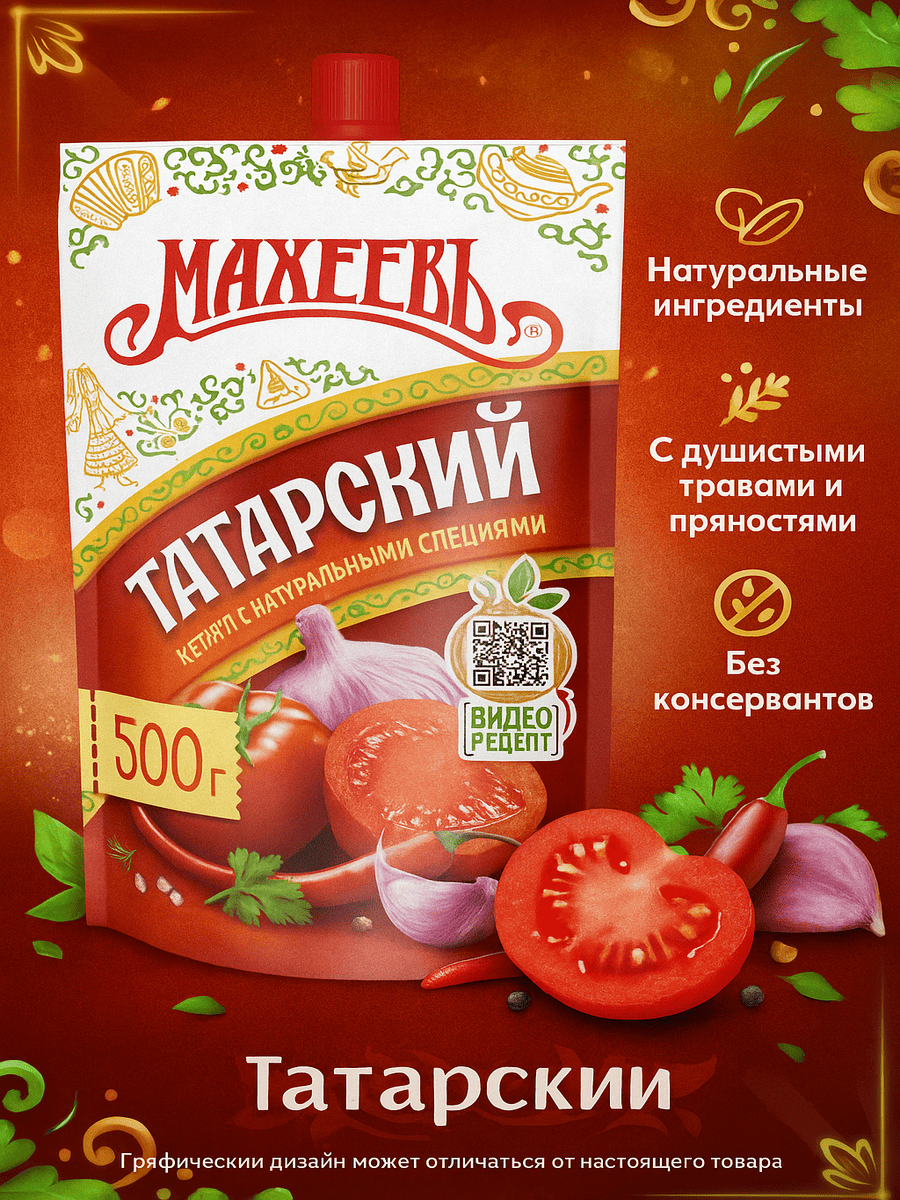 Кетчуп Махеевъ Татарский, 500 г