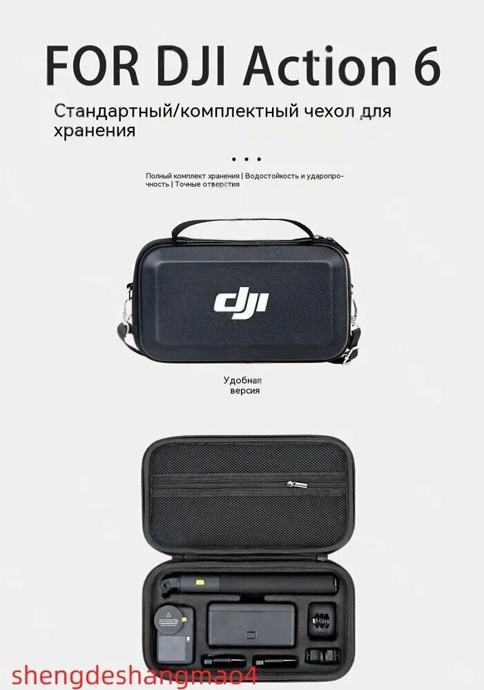 Сумка для хранения dji osmo action 6 /5Pro/4