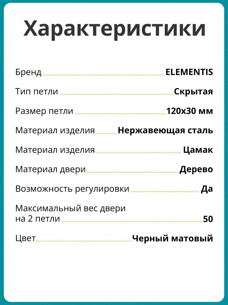 Петля для двери — фото 1