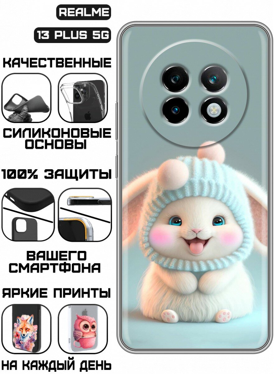Чехол для Realme 13+ 5G с принтом для девочек с зайчиком (Реалми 13 Плюс 5G)