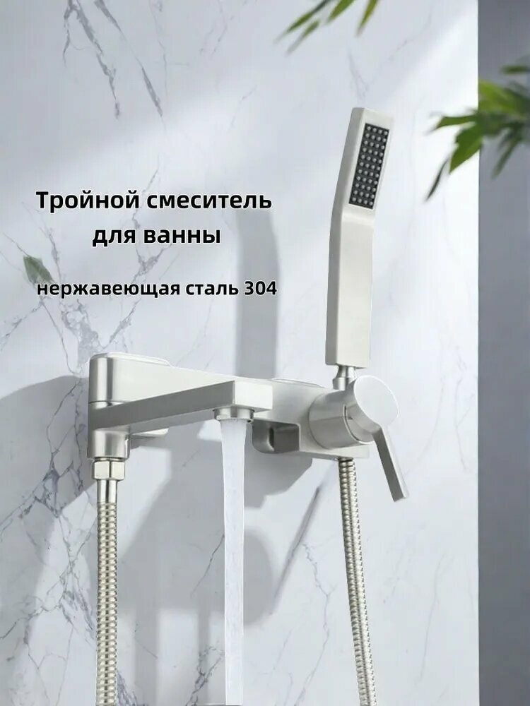 Смеситель на борт ванны, Серебро, нержавеющая сталь 304, Горячая и холодная вода