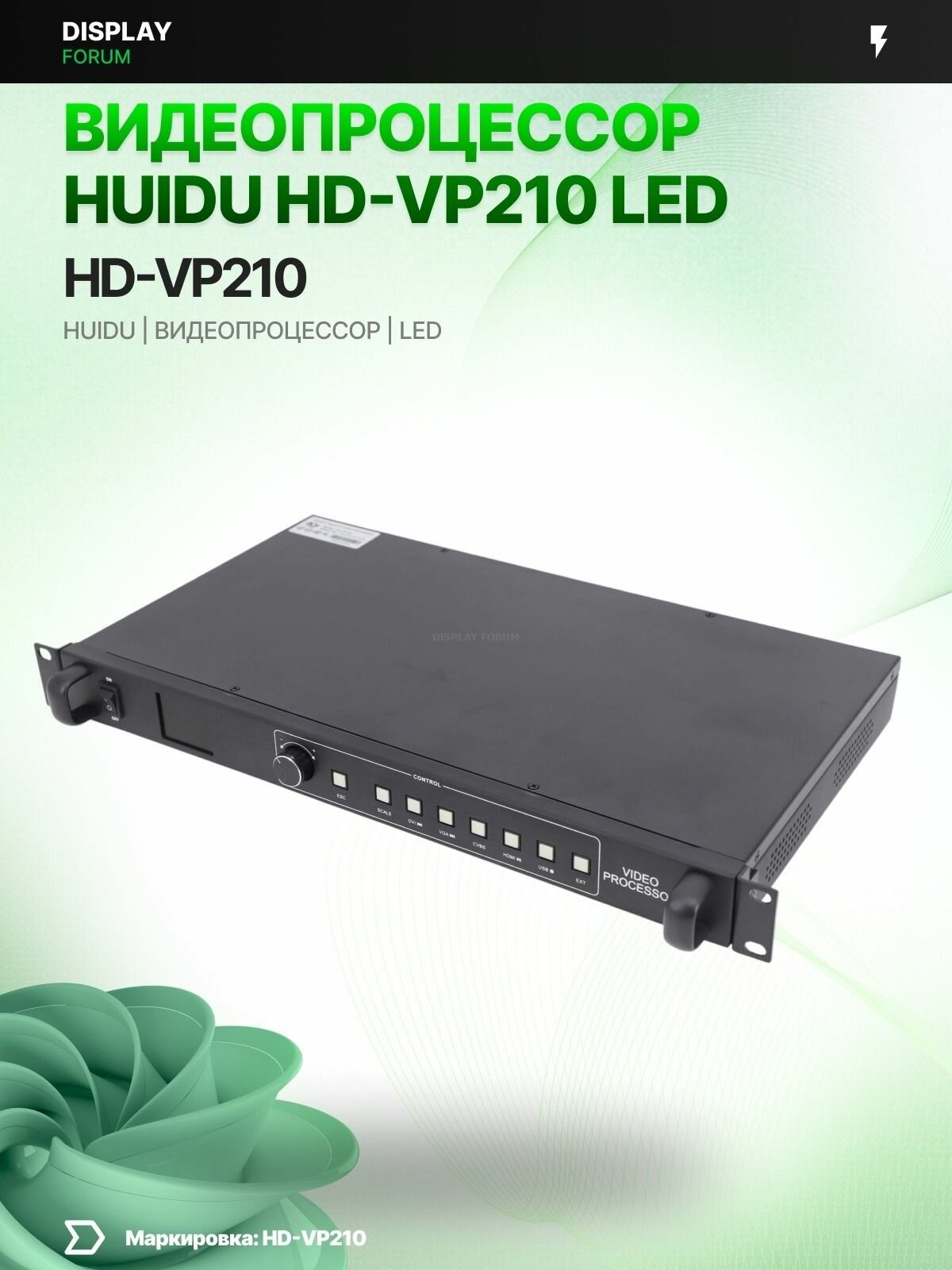 Видеопроцессор HUIDU HD-VP210 4K LED экран видеостена контроллер