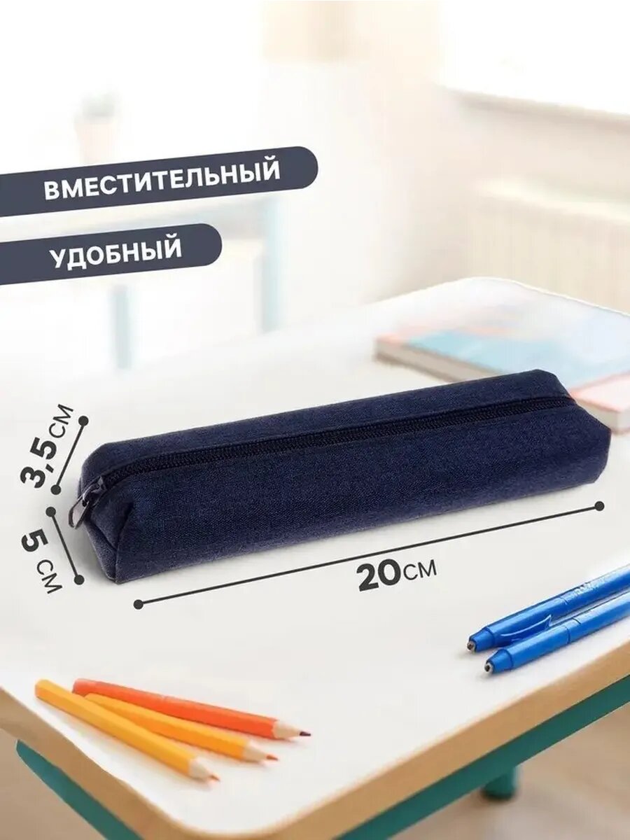 Стильный школьный пенал на молнии для учебы