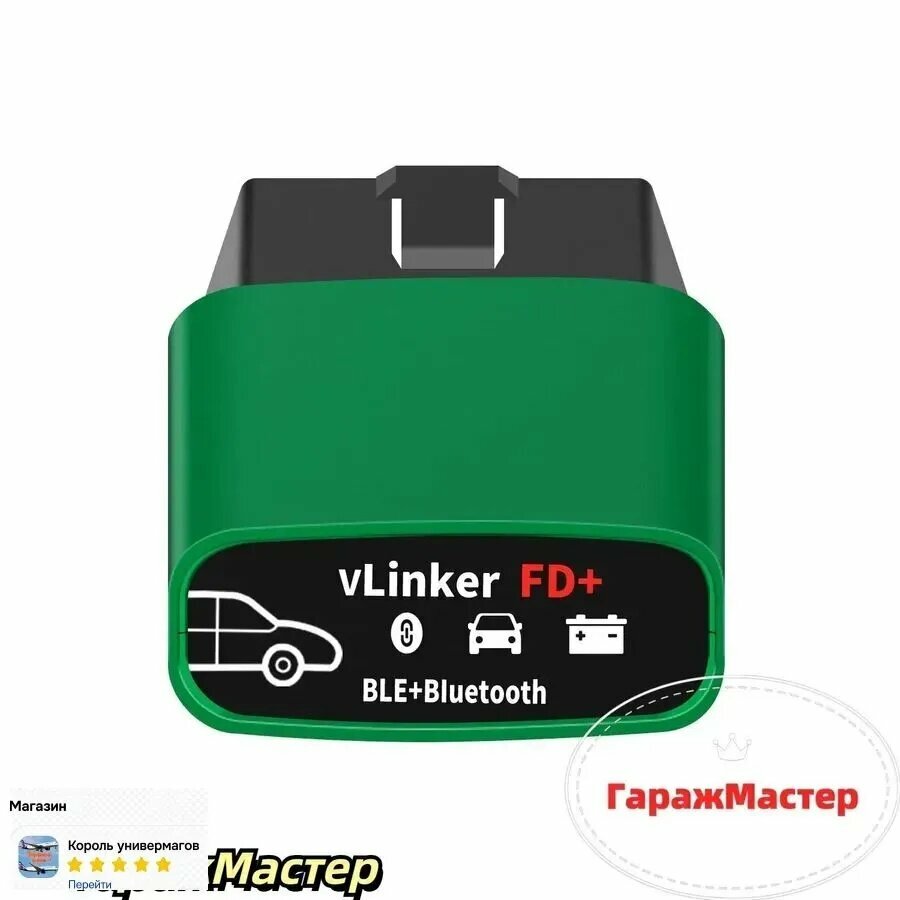 Vgate vLinker FD+ OBD2 Bluetooth 4.0 диагностический сканер для автомобилей Ford