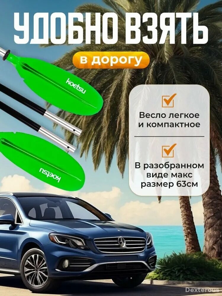Весло для SUP-доски — фото 1