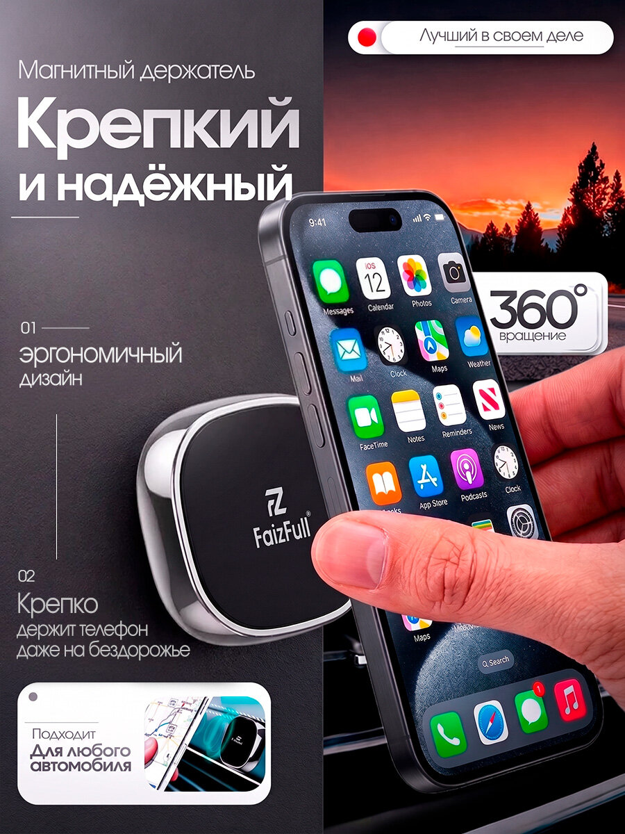 Держатель для телефона автомобильный магнитный на панель мини