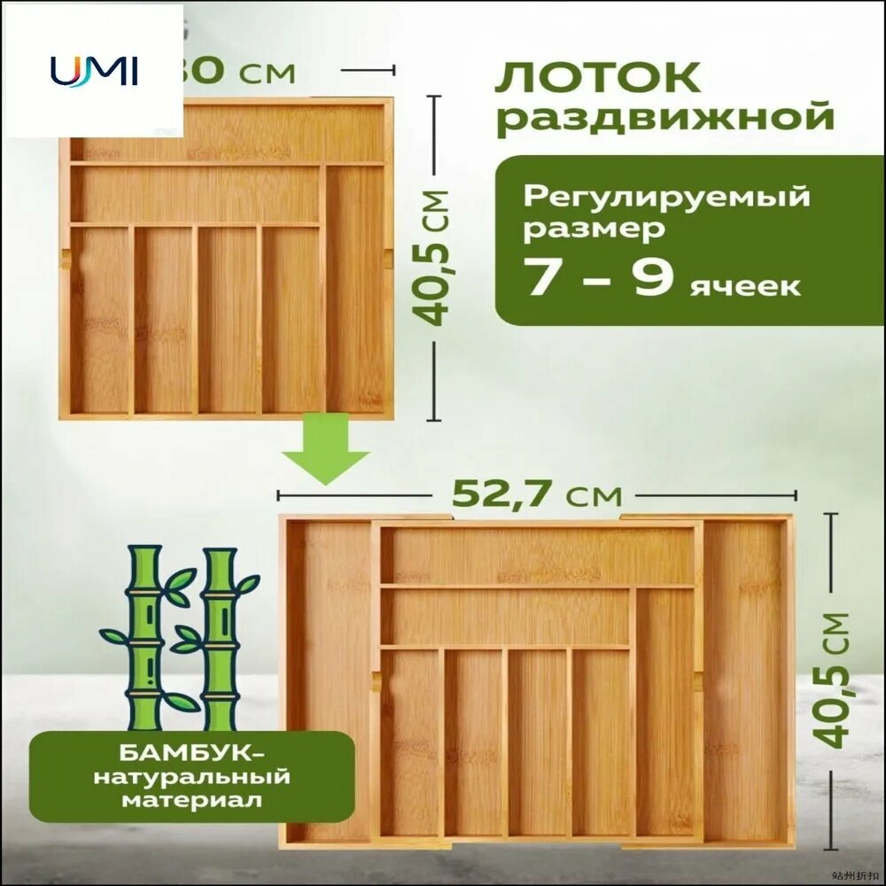 Вкладыш для хранения посуды 52.7 см х 40.5 см, 1 шт