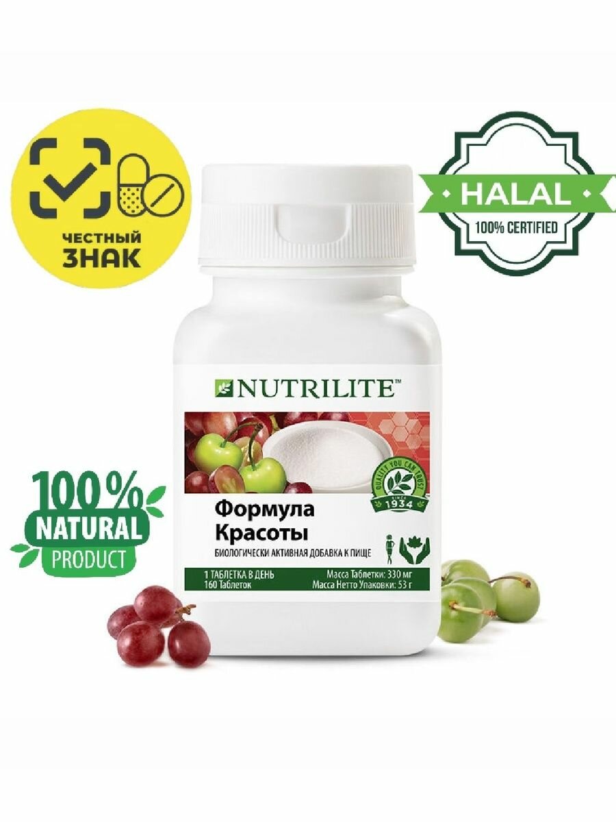NUTRILITE Формула красоты, 160 таб — фото 1