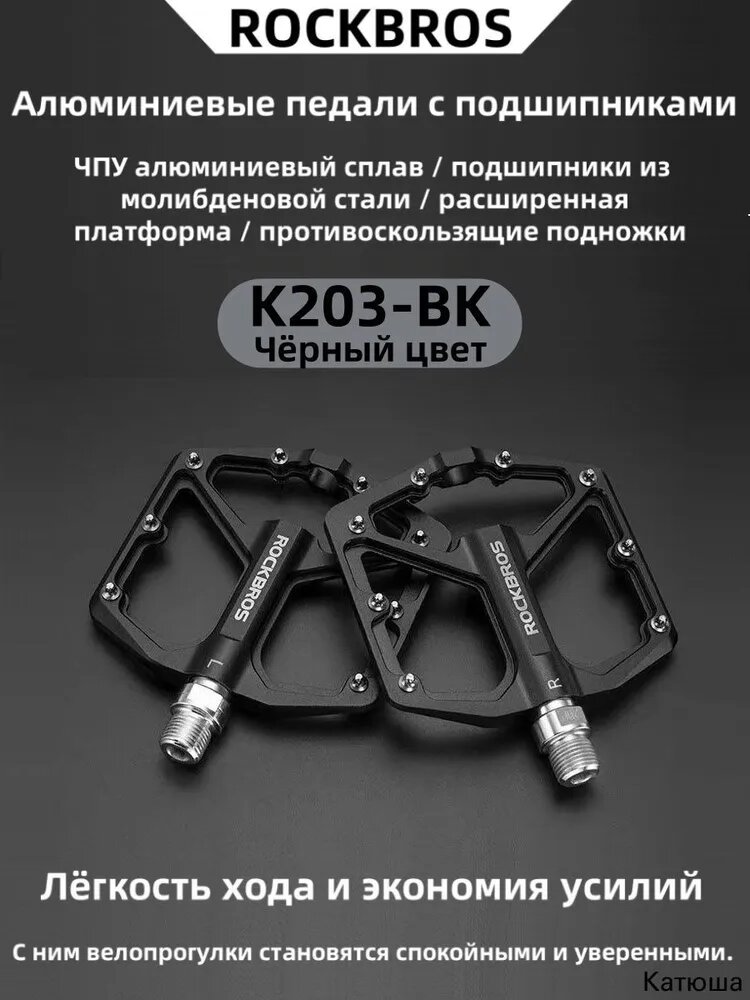 Rockbros педали для шоссейных велосипедов противоскользящие аксессуары из алюминиевого сплава для велосипедного снаряжения