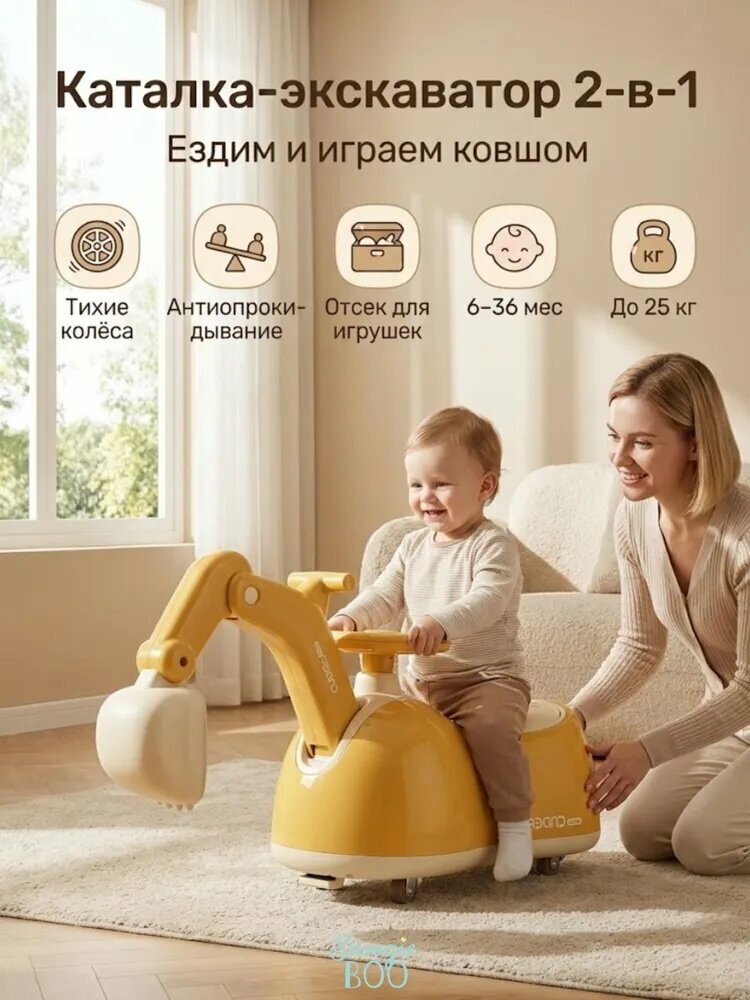 Каталка-экскаватор 2-в-1 для малышей 636 мес, детская машинка-твистер с ковшом, тихие колёса, защита от опрокидывания, до 25 кг, 5 цветов