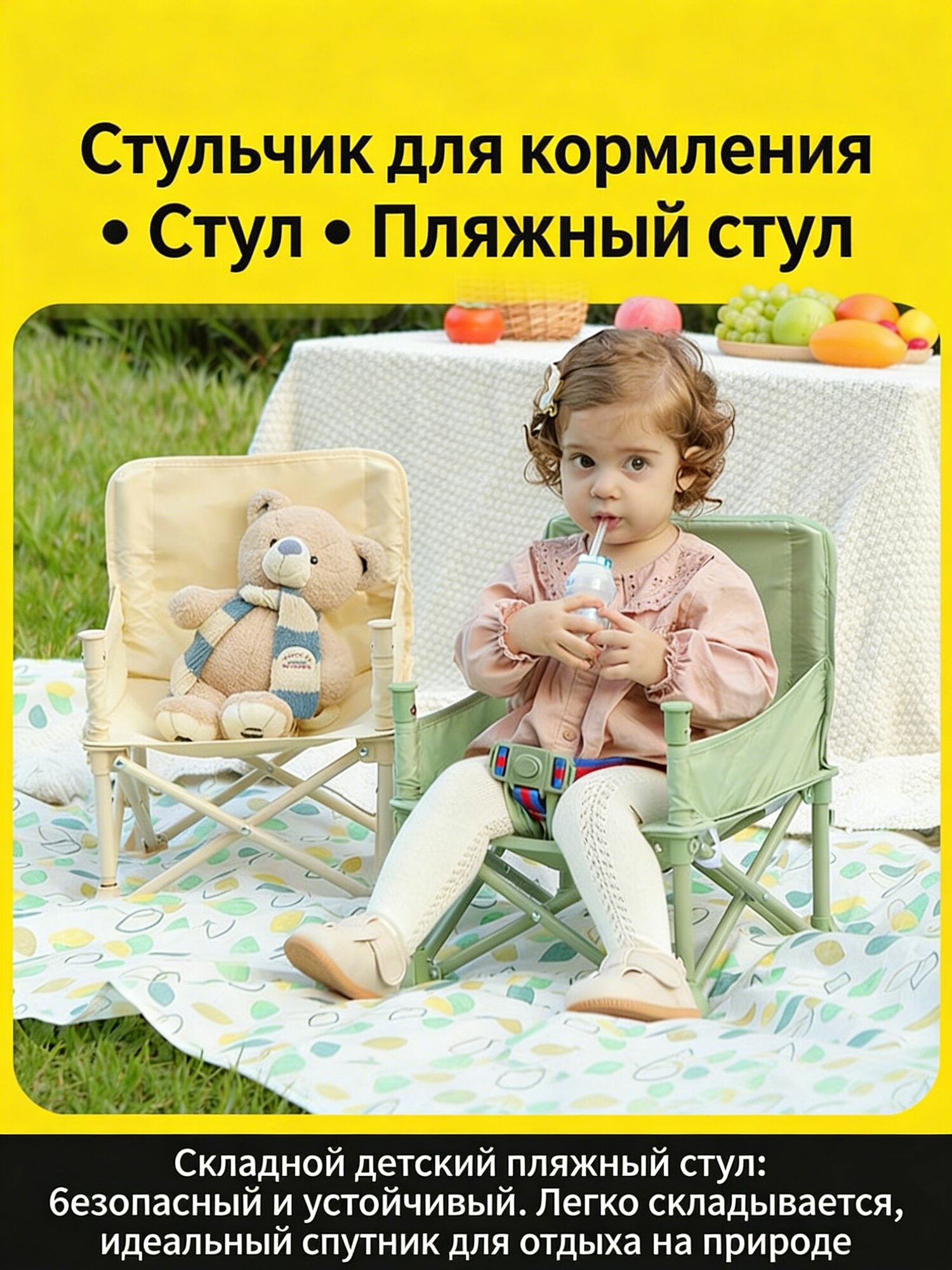 Кресло-шезлонг40*33*33 см