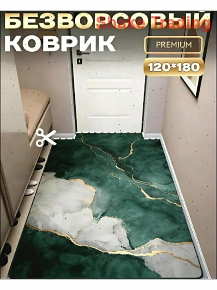 Коврик придверный Мраморная текстура 120x180 см