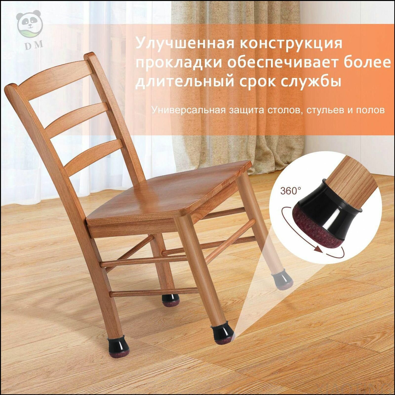 Протектор для мебели — фото 1